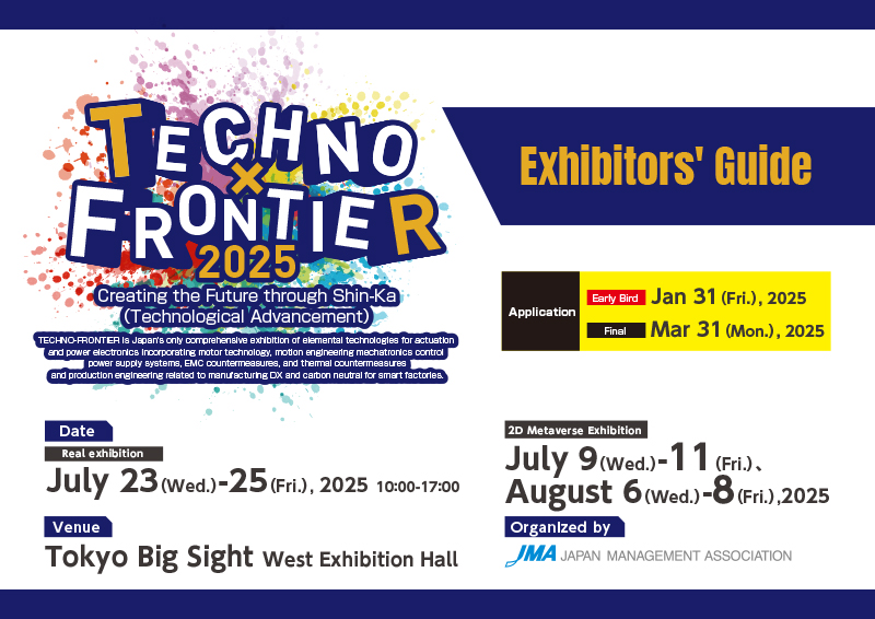TECHNO-FRONTIER2025 INFORMATION DOWNLOADS